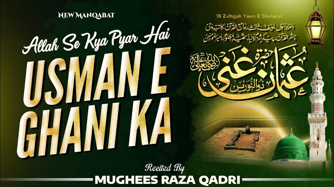 Allah Se Kya Pyar Hai Usman E Ghani Ka | Manqabat E Usman E Ghani | New Kalam | Mughees Raza ...