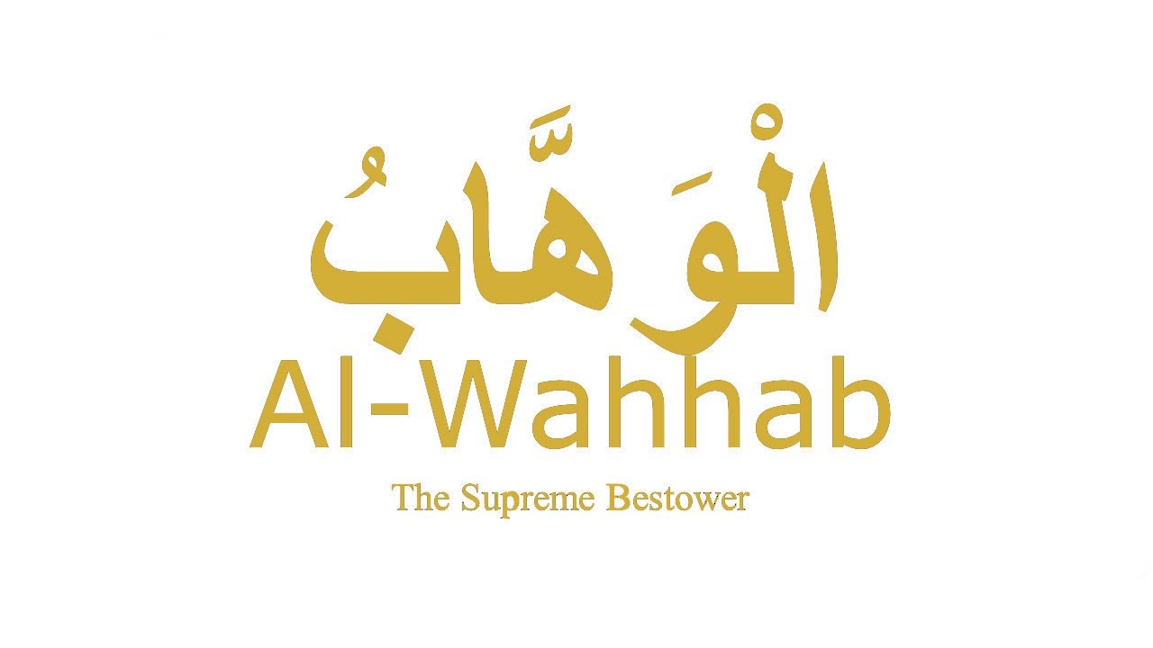 Al Wahhab || The Giver of All || Benefits Of Allah Name - YouTube