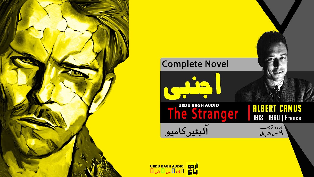 THE OUTSIDER The Stranger By Albert Camus In Hindi Urdu Complete YouTube the-outsider-the-stranger-by-albert-camus-in-hindi-urdu-complete-youtube