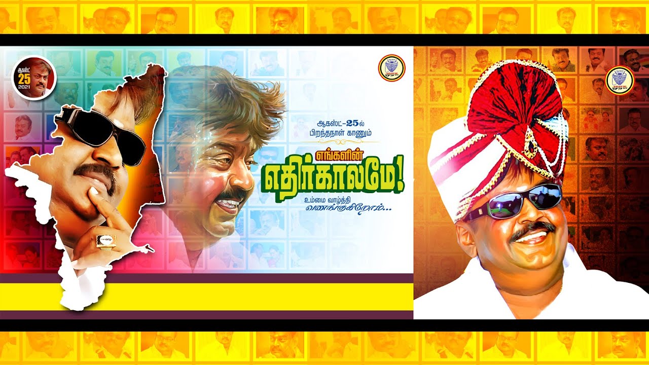 Captain Vijayakanth Dmdk