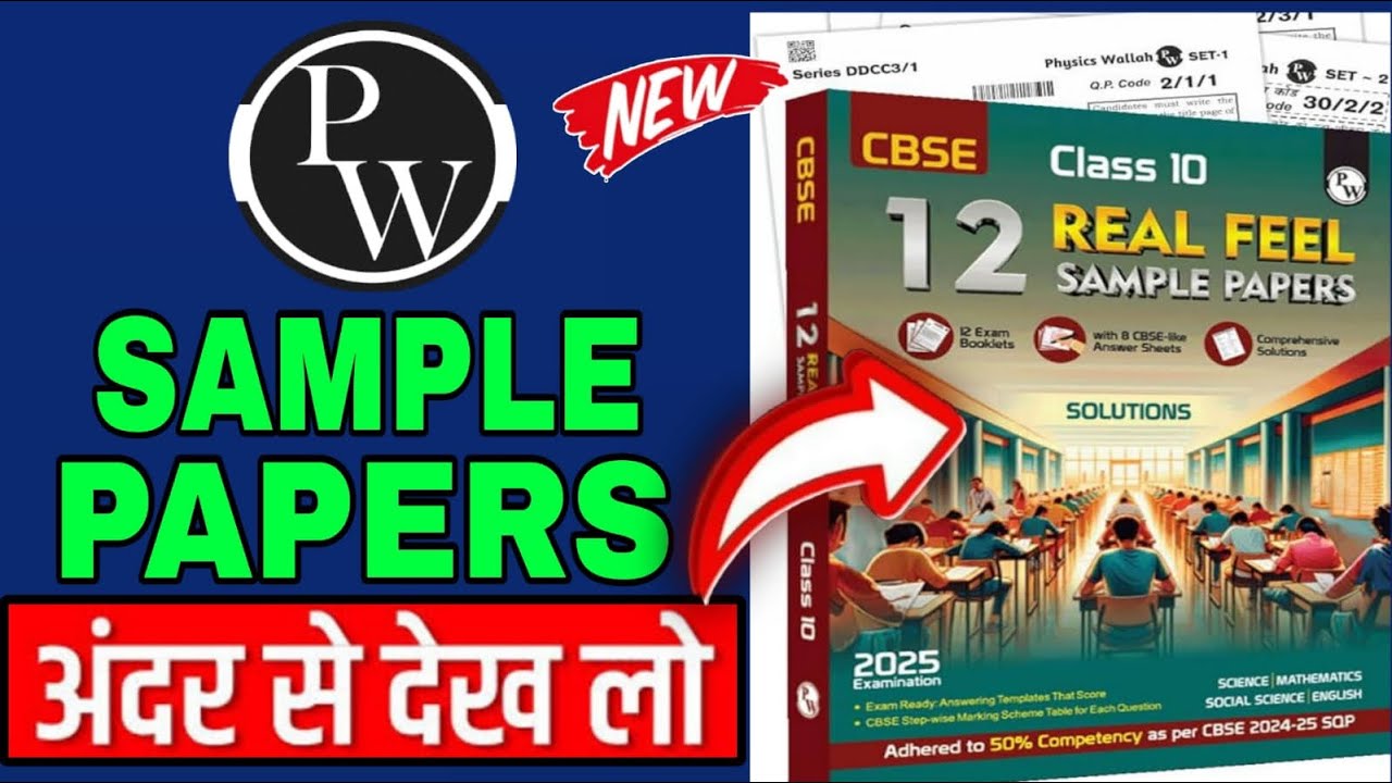 𝗜𝗡𝗦𝗜𝗗𝗘 𝗩𝗜𝗘𝗪 of PW CBSE REAL FEEL 12 Sample Papers for Class 10 | Best ...