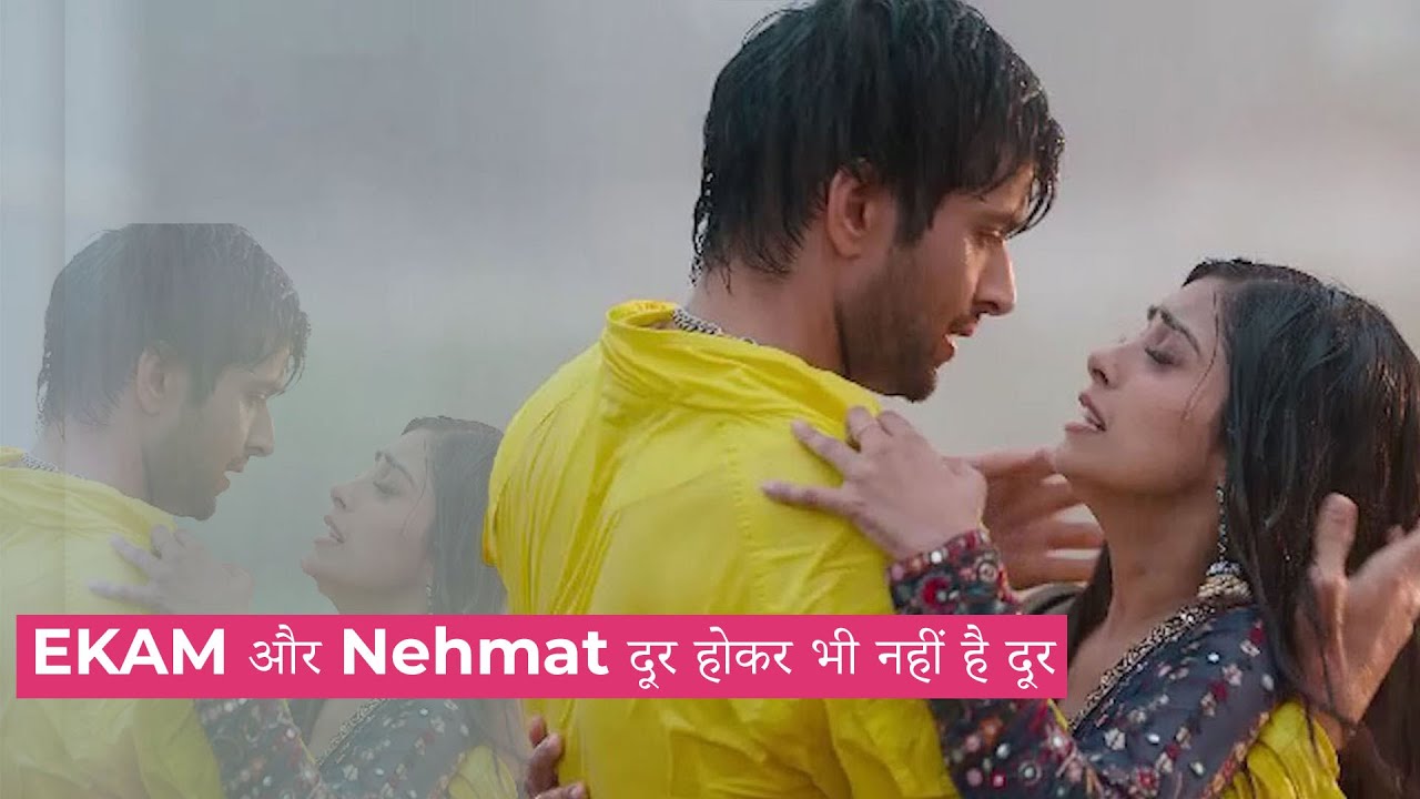 EKAM और Nehmat दूर होकर भी नहीं है दूर | Udaariyan Update - YouTube