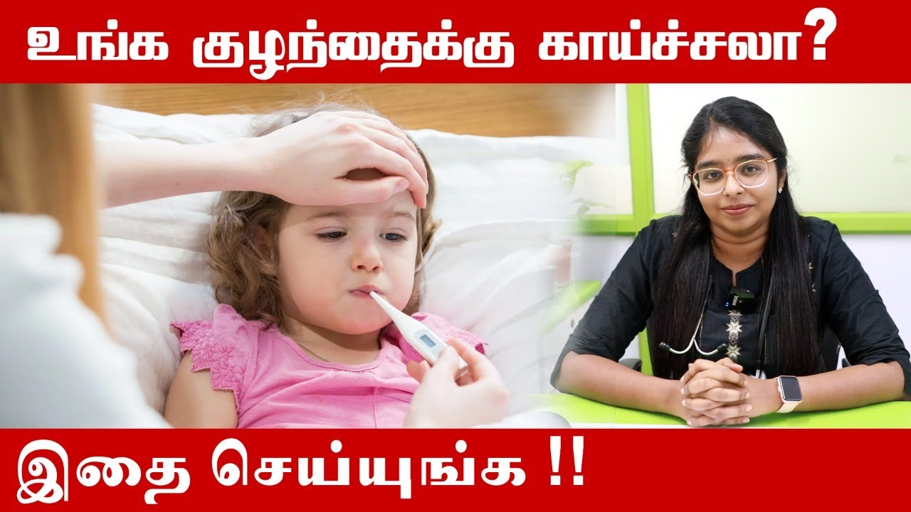 Flu fever Treatment | Explained by Dr.Romica - YouTube