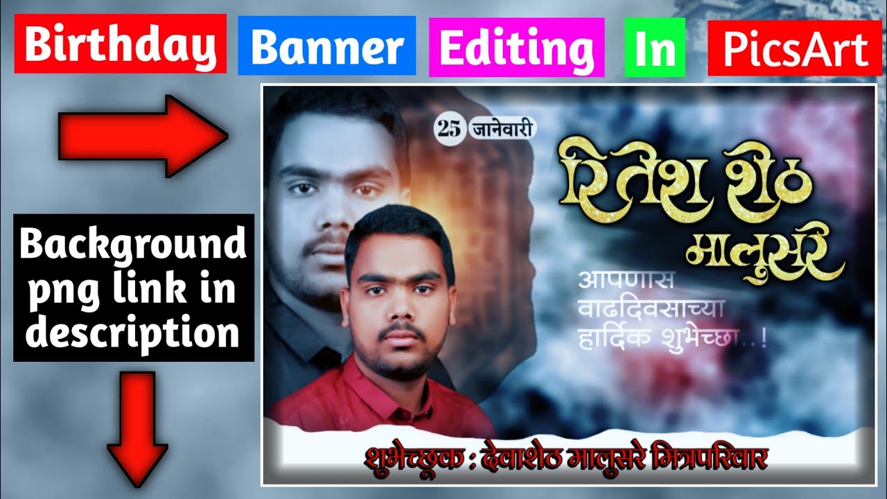 Birthday Banner Editing || PicsArt banner editing || 2020 - YouTube