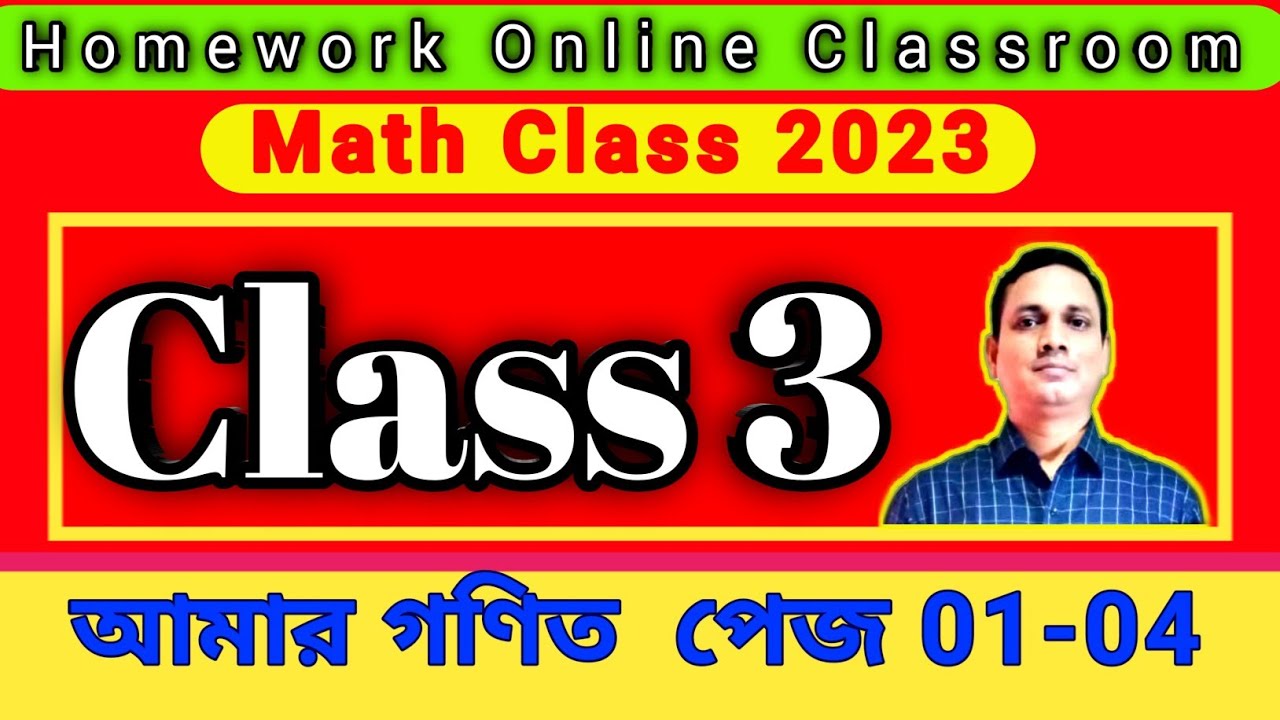 Newly Started Class 3 Math Book Sloving Db Sir Homework YouTube Newly Started Class 3 Math Book Sloving Db Sir Homework YouTube
