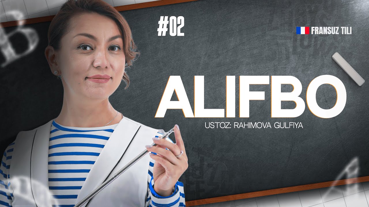 Alifbo | 2-dars | Fransuz tilini 0 dan o'rganish - YouTube
