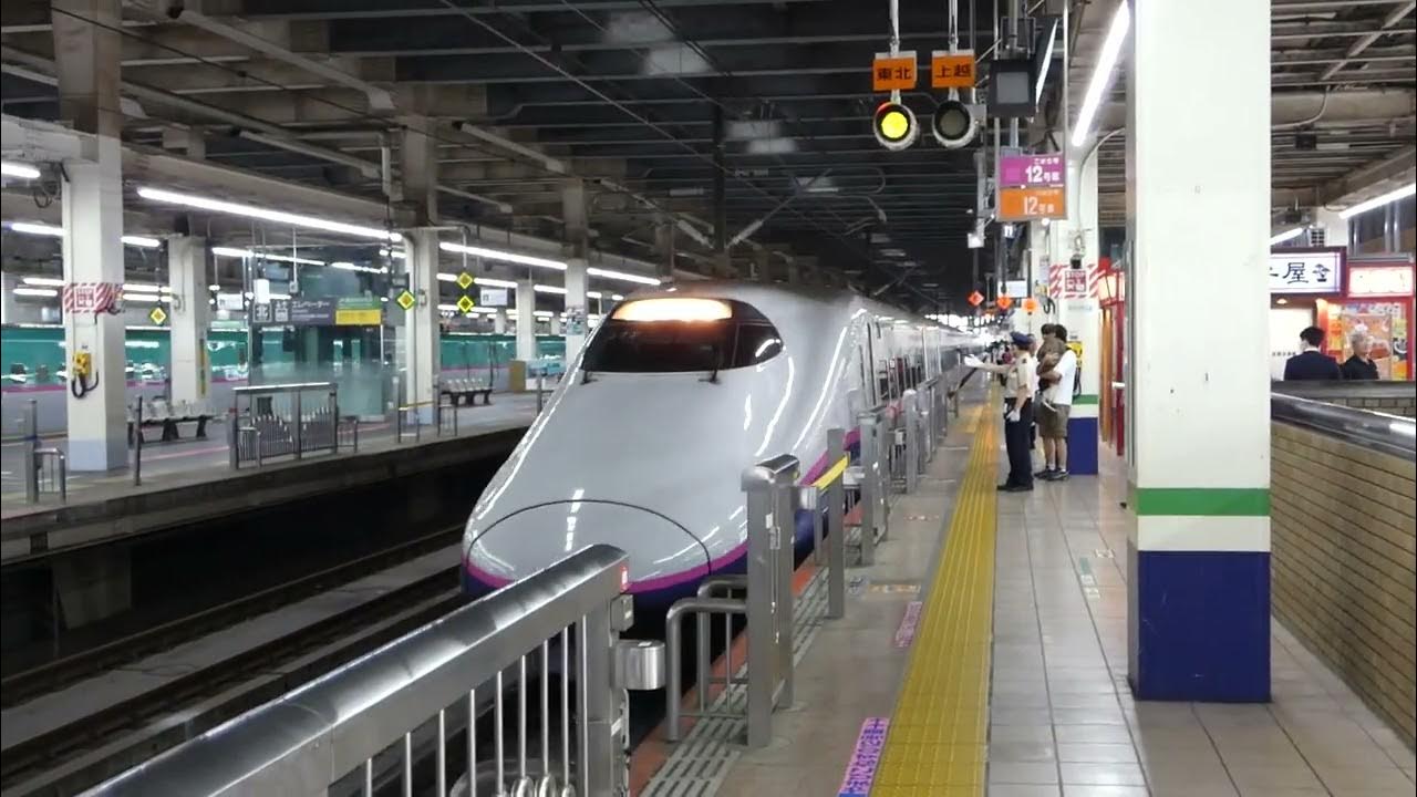 E2系J73編成なすの255号大宮駅発車シーン - YouTube