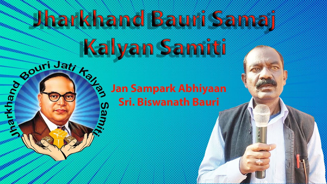 Jan Sampark Abhiyaan (mr. Biswanath Bauri) - YouTube