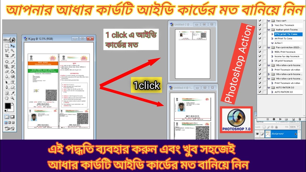 How to create aadhaar id card|adher id card |how to make aadhaar id ...