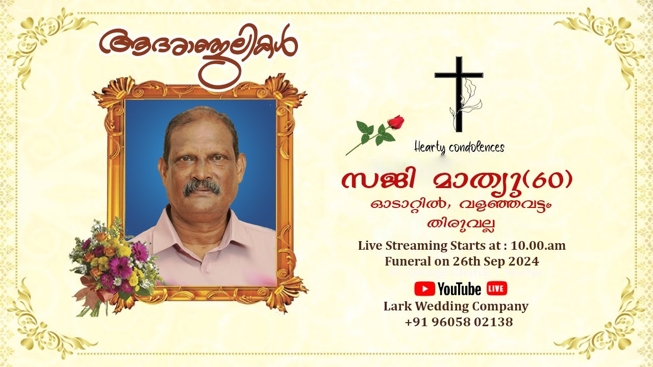 Funeral || Saji Mathew(60) - YouTube