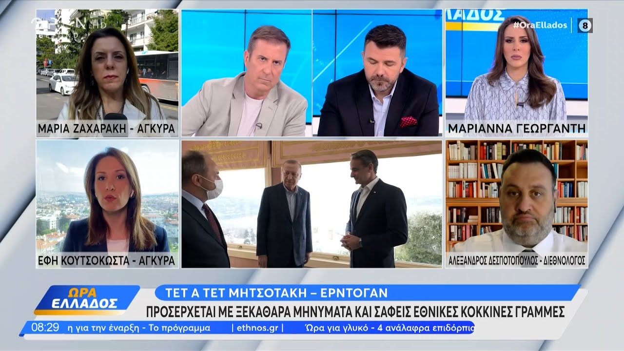 Τετ α τετ Μητσοτάκη - Ερντογάν - Το σχόλιο του Αλέξανδρου Δεσποτόπουλου ...
