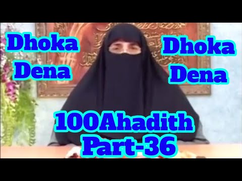 Dhoka Dena ,100 Ahadith Part-36 By || Dr Farhat Hashmi || - YouTube