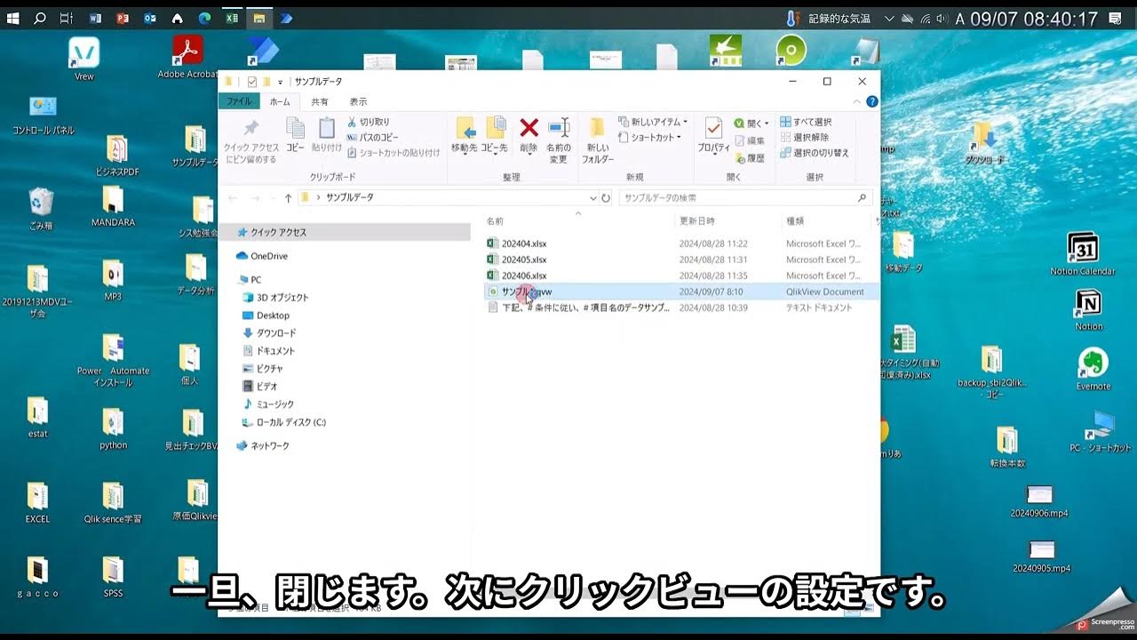 Qlikview基本2-複数データの取り込み export - YouTube