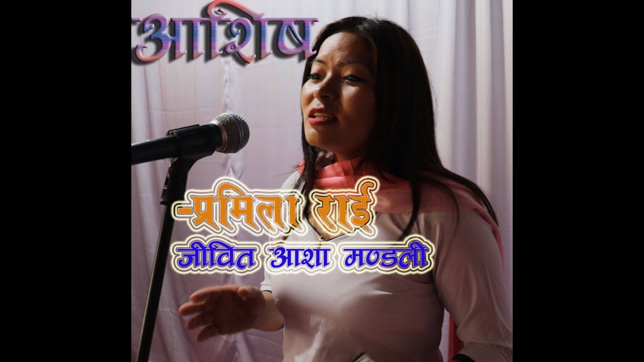 Blessing I Pramila Rai I Living Hope Church - YouTube