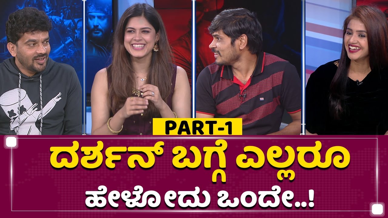 Roberrt Film Team Exclusive Interview Part-1 | Asha bhat | Shivaraj K R ...