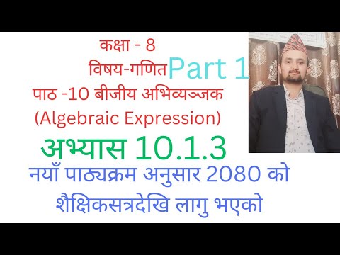 class 8 math/chapter 10/exercise 10.1.3/algebraic expression/part 1 ...