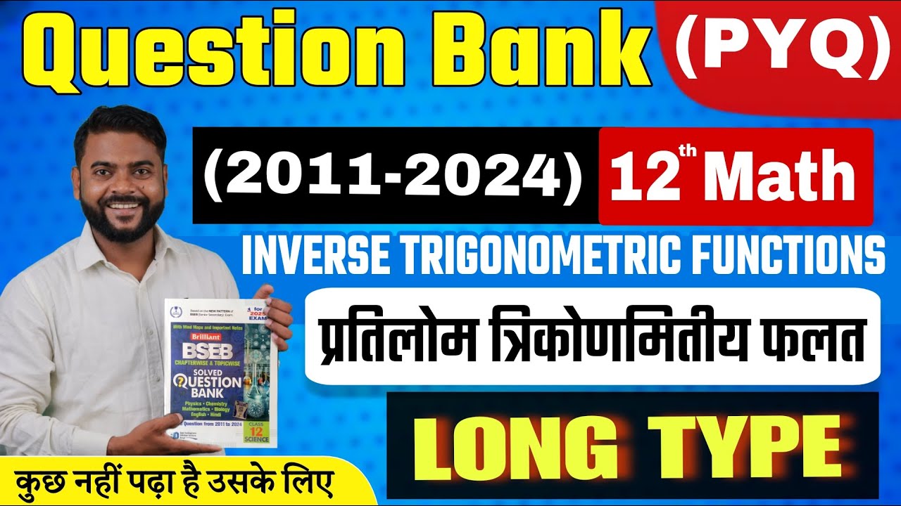 Brilliant Question Bank 12 |Inverse Trigonometry Function Question Bank ...
