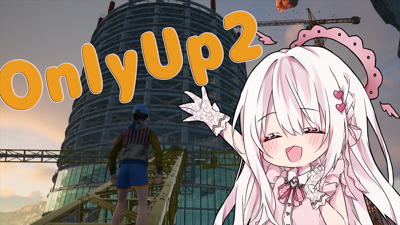【Only Up 2】話題の新作プレイしていきます！ - YouTube