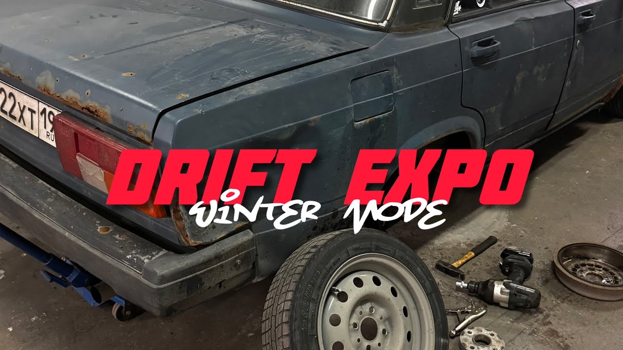 ПРИЕХАЛИ НА DRIFT EXPO WINTER MODE! | ЕДЕМ ПО ВТОРОМУ КОНФИГУ НА ЖИГУЛЯТОРЕ | ОПЯТЬ СЛОМАЛ ...