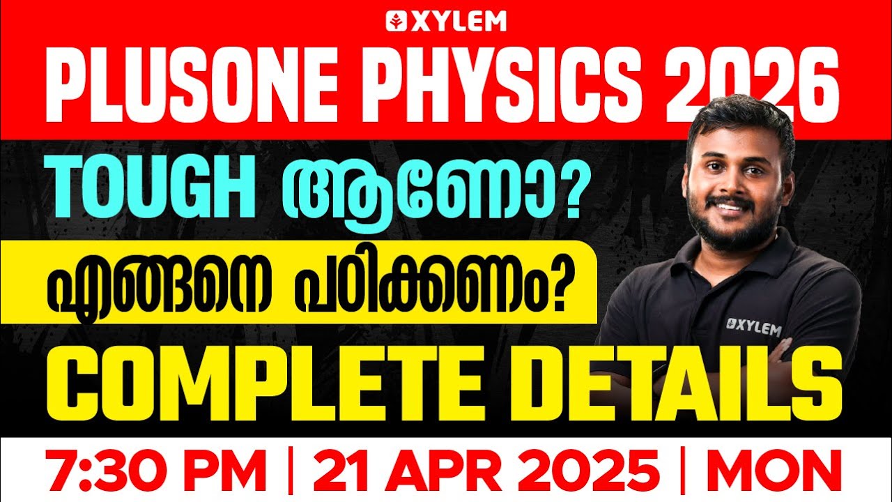 Plus One Physics 2026 | TOUGH ആണോ എങ്ങനെ പഠിക്കണം ? / Complete Details ...