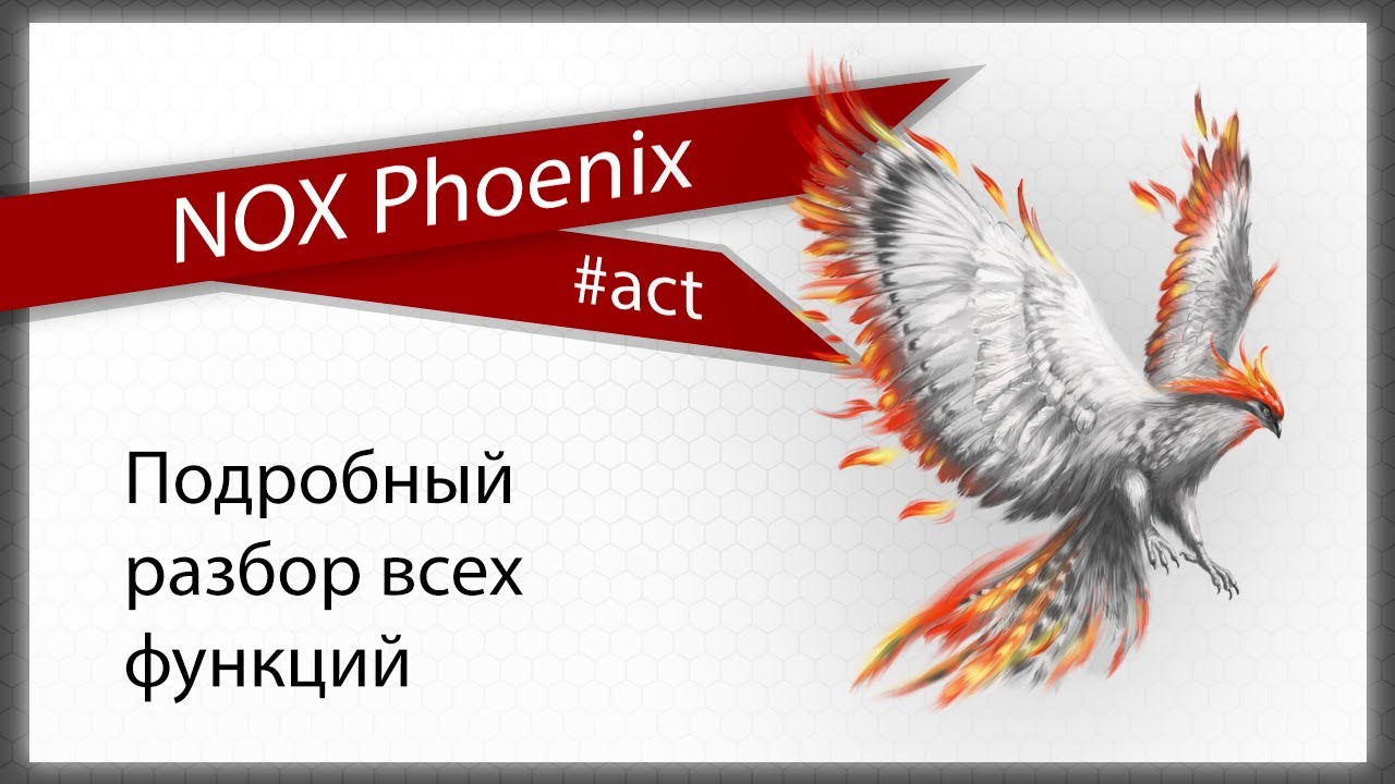 Подробное описание всех функций робота NOX Phoenix - YouTube