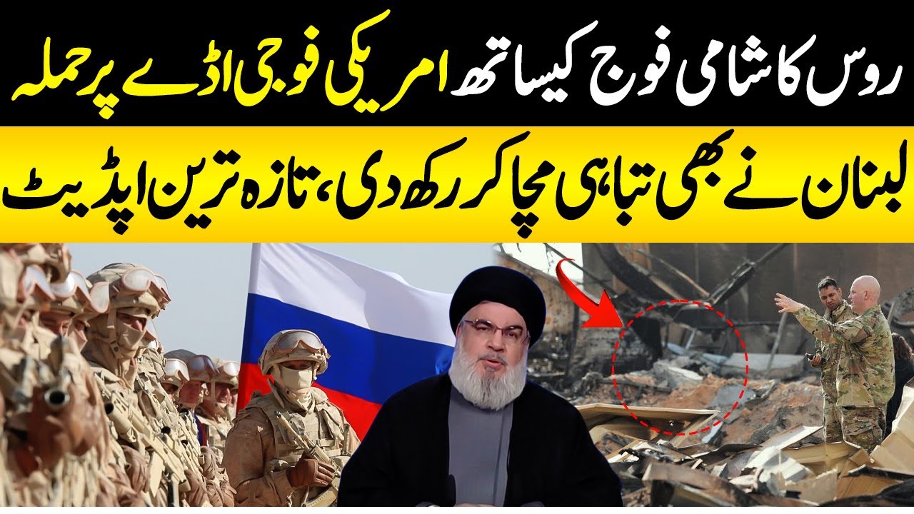 Russia Make Big Development Along Syria Vs USA | Libanon In Headlines - YouTube