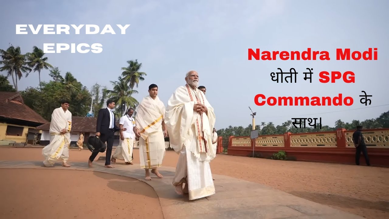 Narendra Modi In Dhoti With SPG Commando | नरेंद्र मोदी धोती में एसपीजी ...