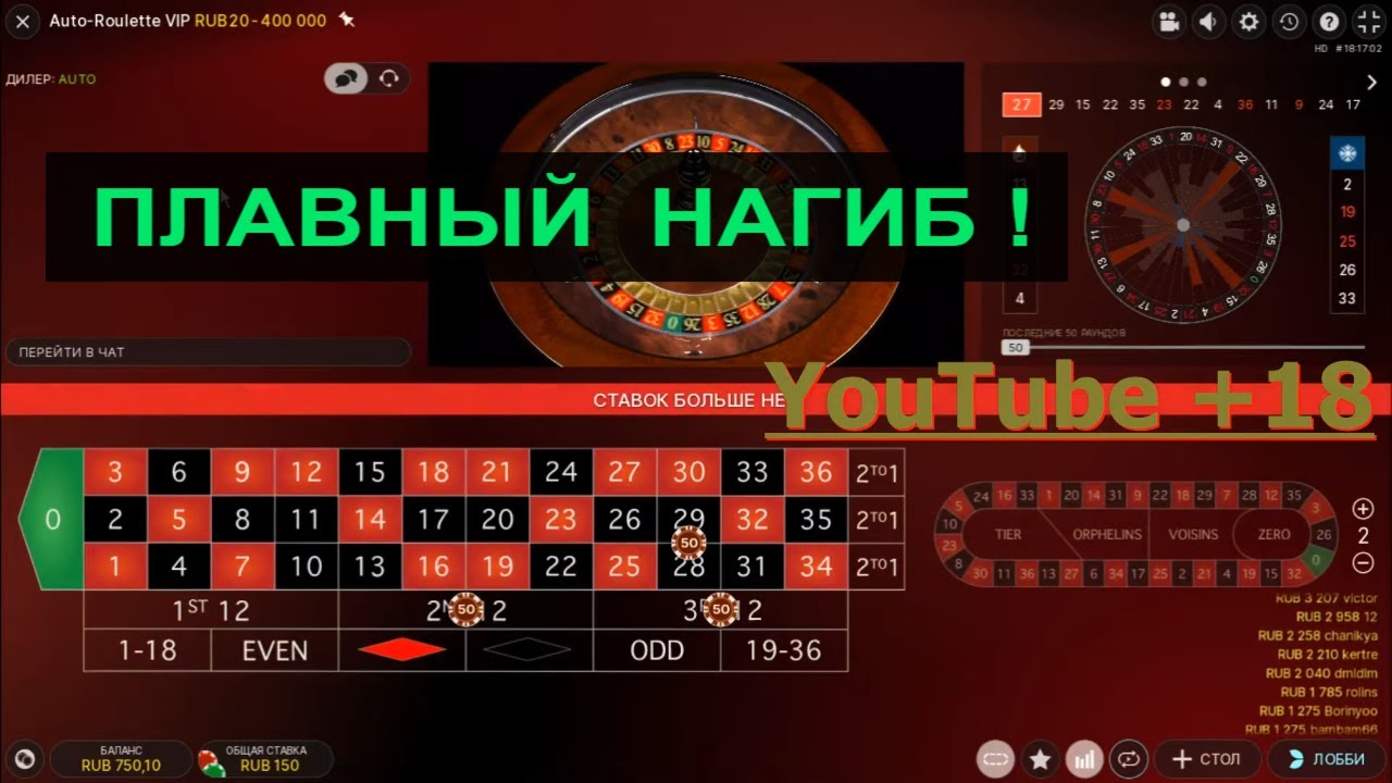 ОНЛАЙН КАЗИНО АВТО РУЛЕТКА КАК КРАСИВО СЛИВАТЬ Youtube