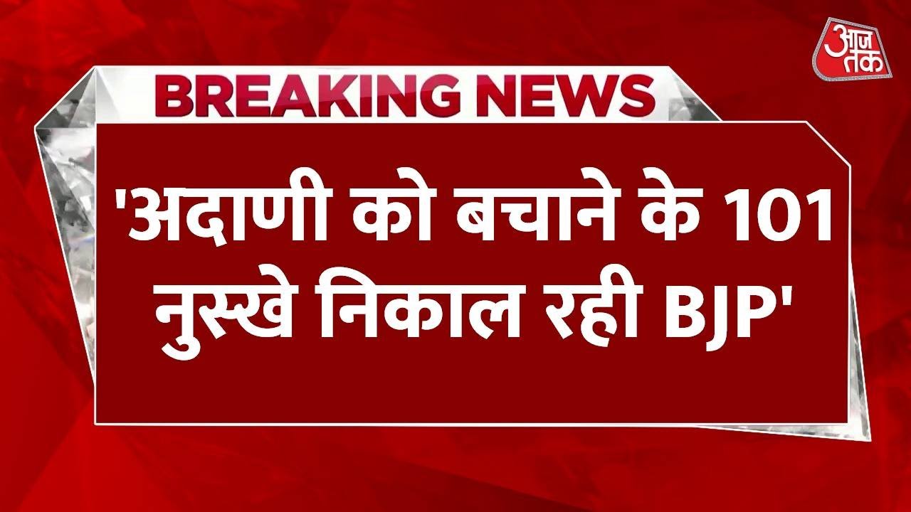 'अदाणी को बचाने के लिए BJP 101 नुस्खे निकाल रही' बोले Congress Gaurav Vallabh | PM Modi | Adani ...