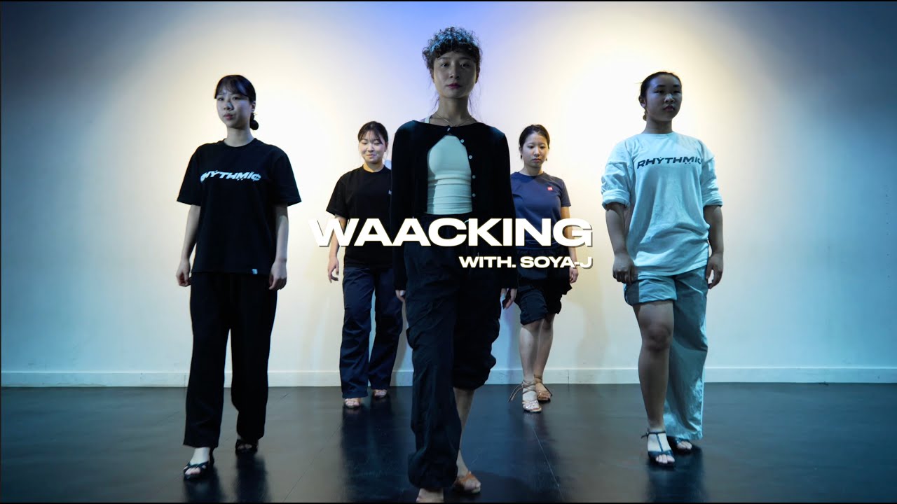 [창원댄스학원] 리드믹댄스학원 WAACKING BASIC 왁킹 베이직 클래스 - T. SOYA-J - YouTube
