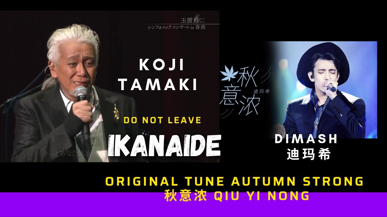 Dimash Димаш - Learn to sing original《Autumn Strong》tune《 Ikanaide ...