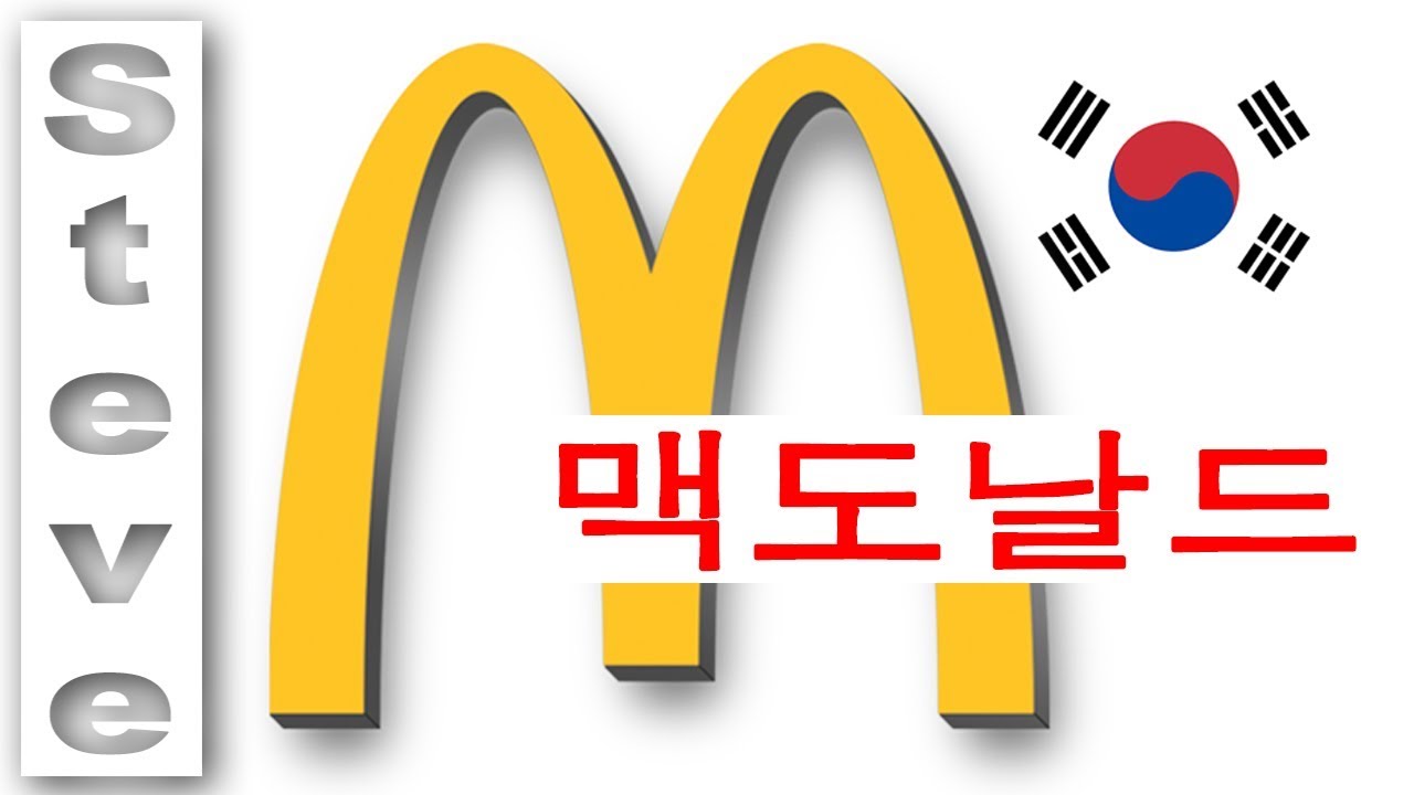 Korean Mcdonalds