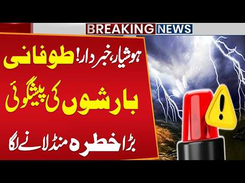 Monsoon Spell Alert - Heavy Thunderstorm and Rain Updates | Weather Report | Public News