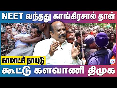 Kamatchi Naidu VS Airport Moorthy | CJP -க்கு பணம் தரும் USA - அதிரடி காட்ட போகும் மோடி