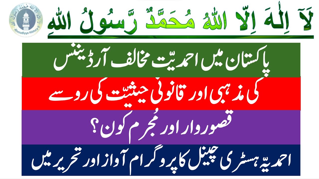 No 58. Who Is Guilty According To The Ordinance No 20. - YouTube