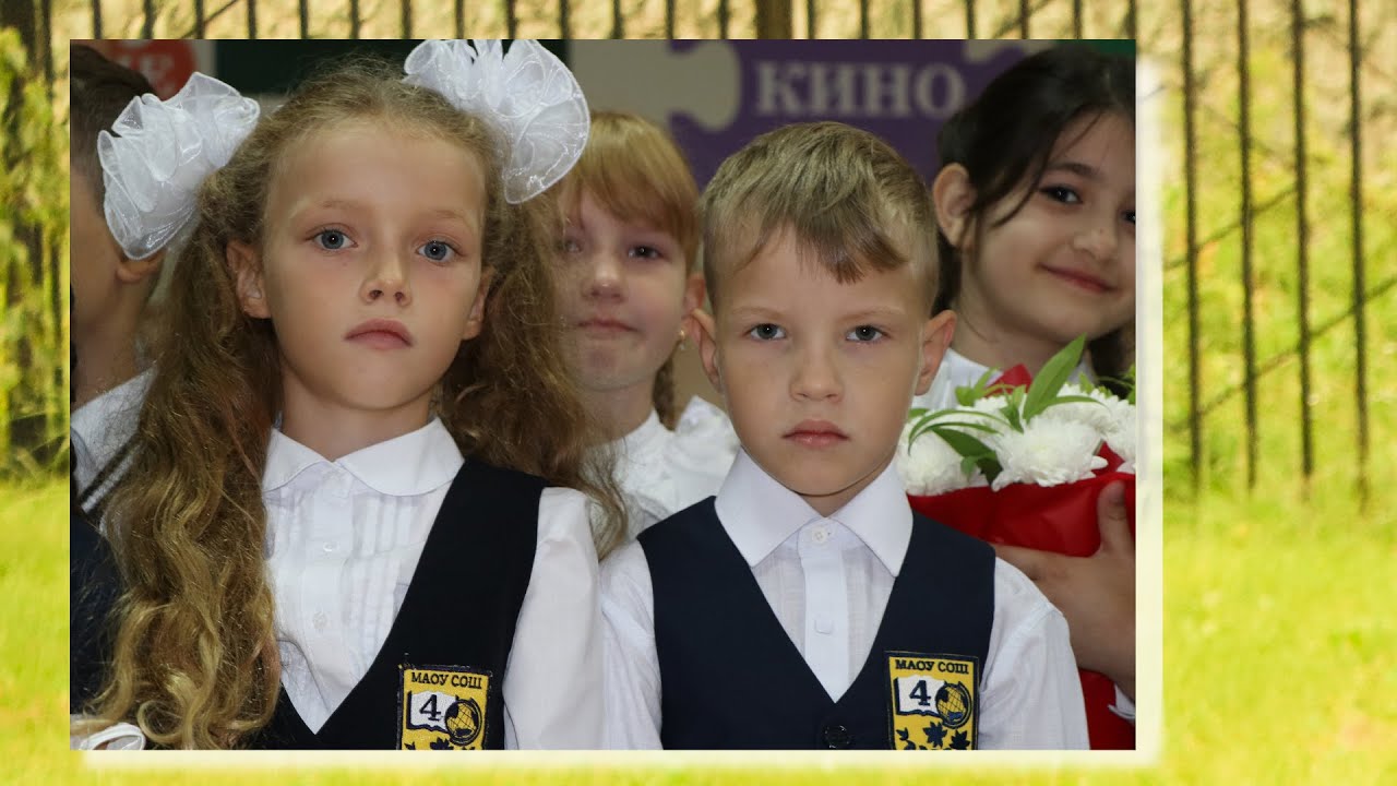 ПЕРВОЕ СЕНТЯБРЯ 2023 года - YouTube