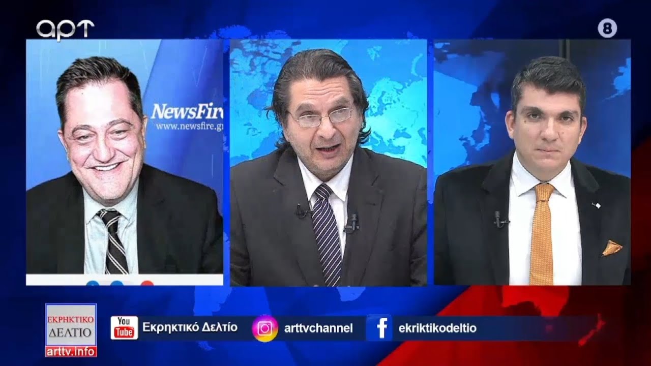 Ο Παναγιώτης Δούμας στο ΑΡΤ για Προϋπολογισμό και Κίμπερλι Γκίλφοϊλ ...