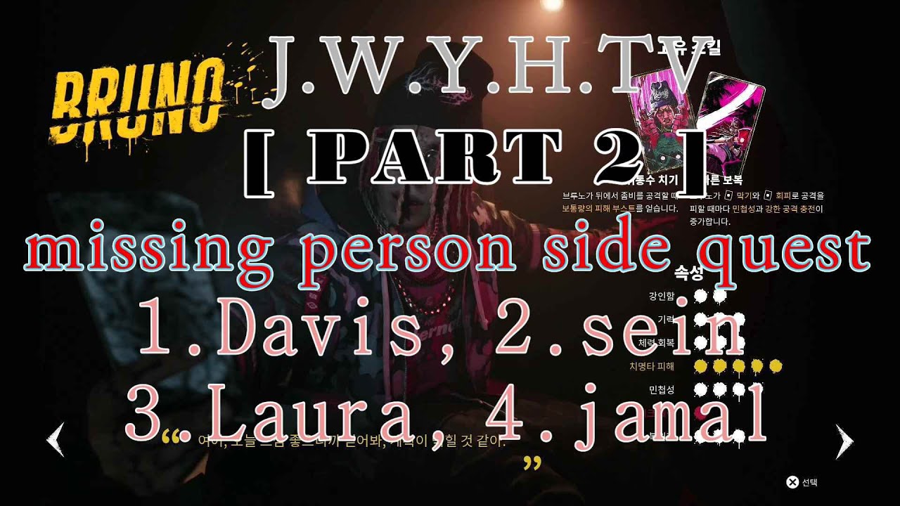 Dead Island 2 ( BRUNO PART 2 ) - YouTube