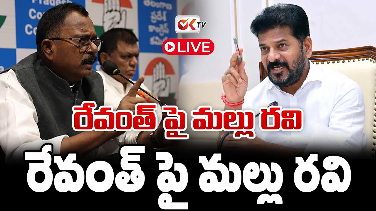 🔴LIVE : Congress Mp Mallu Ravi Press Meet | Revanth Reddy | Congress ...
