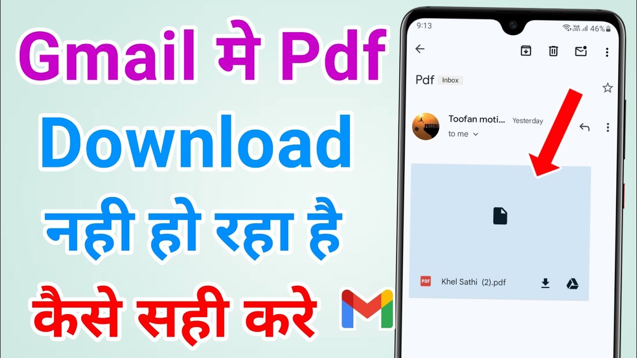 Gmail me pdf download nahi ho raha hai | Gmail pdf download problem - YouTube