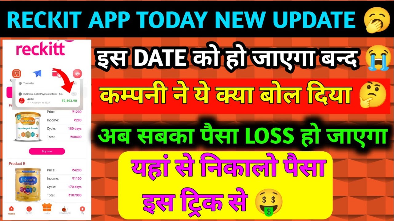 Reckitt App Today New Update ll Recktt App withdrawal problem ll Reckit app se paise Kaise ...