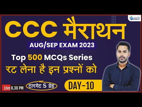 CCC Marathon Class | CCC Top 50 Question in Hindi/English | CCC ...