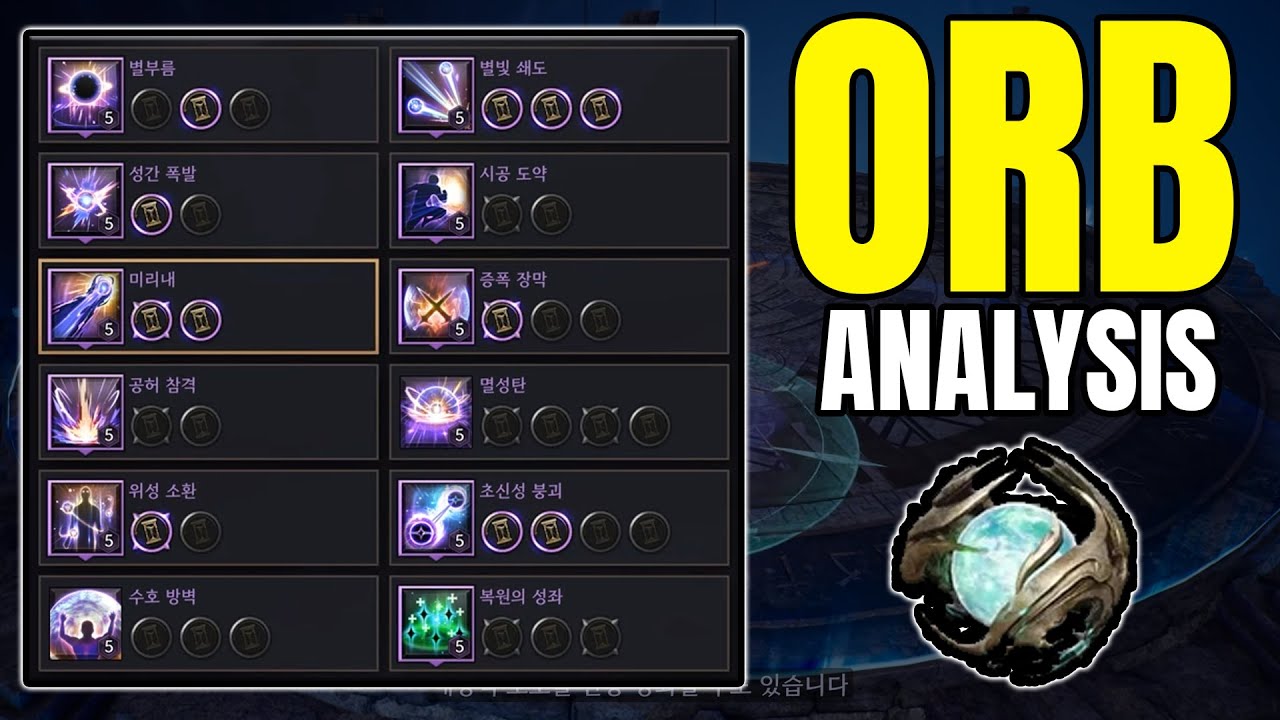 New Orb Abilities Revealed? Trailer Breakdown & Theories - YouTube