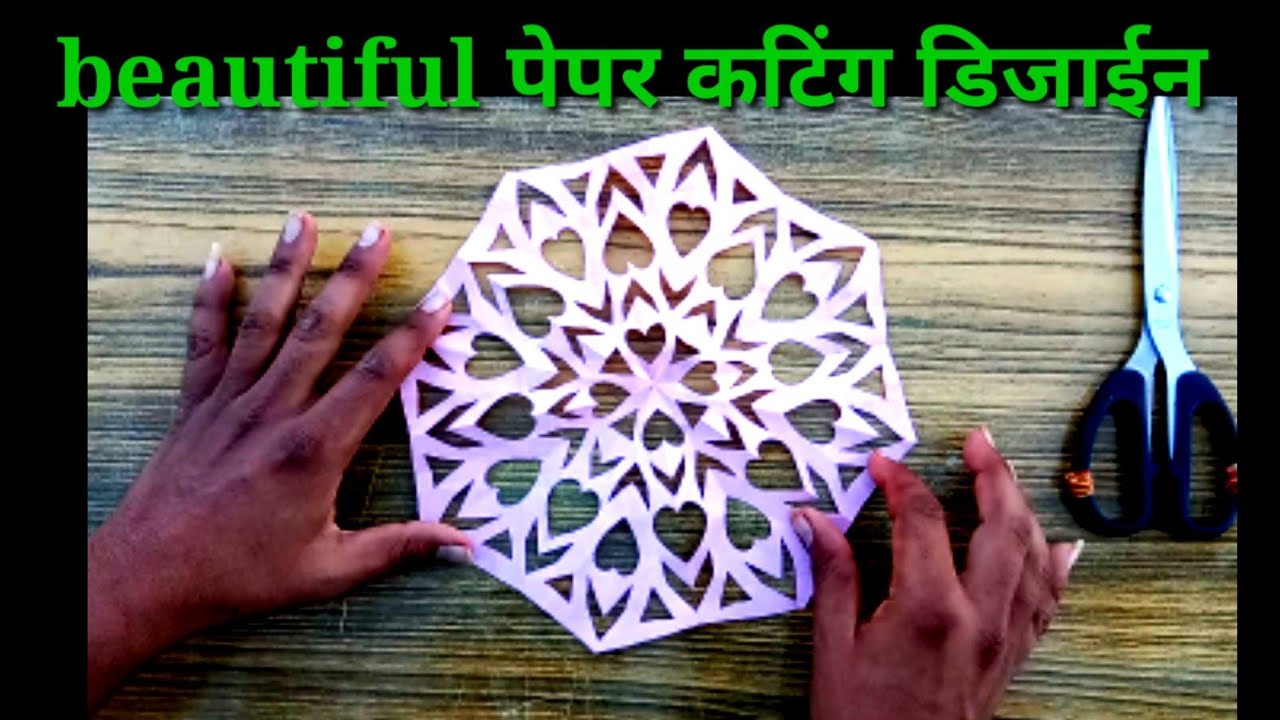 # how to make beautiful pepper cutting pepper crafts ki simpal design ...