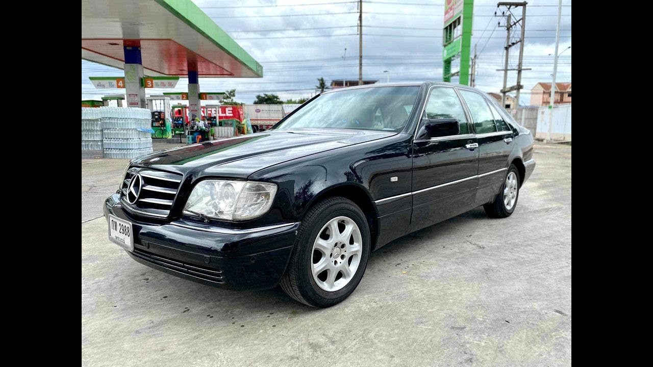 98,000 บาท 🔥 Mercedes-Benz S280 ปี1996 🔥 รถมือสองราคาถูก - YouTube