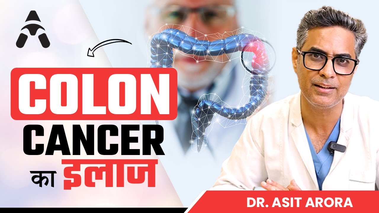 Colon Cancer का इलाज | Treatment of Colon Cancer in Hindi | Dr. Asit ...