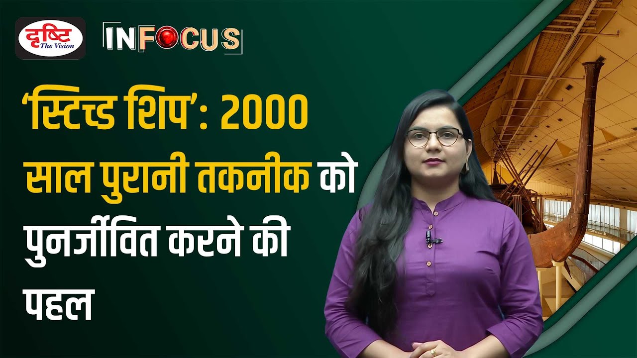 What is Navy’s new project to reconstruct an ancient ‘stitched ship’? I ...