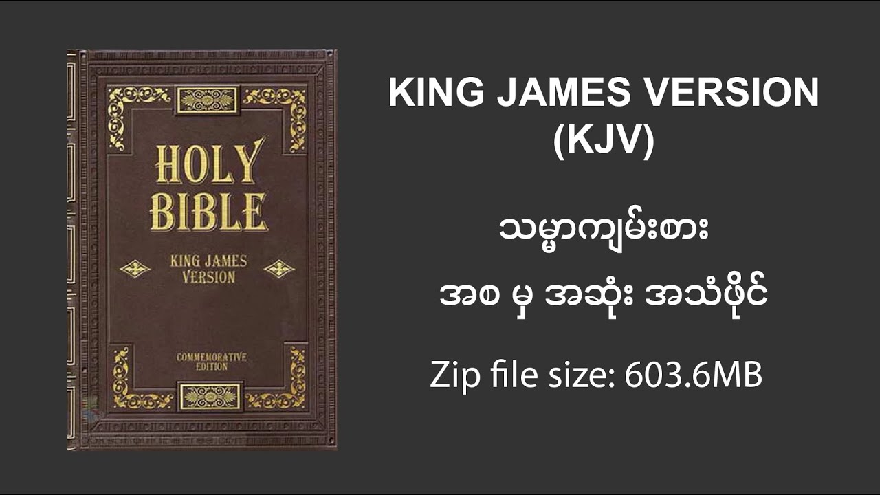The Holy Bible (KJV) Audio Edition - YouTube