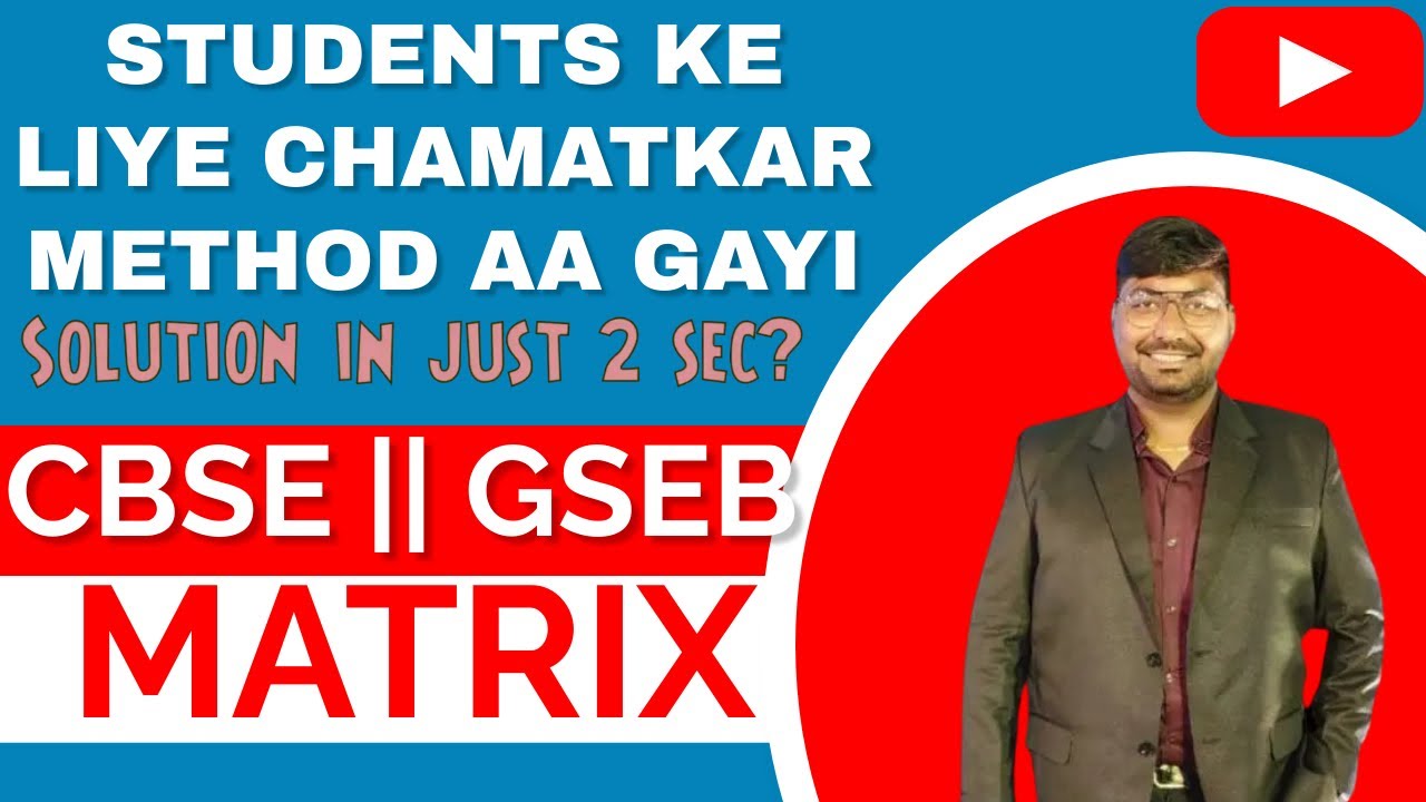 MATRIX EQUATION SOLVE BY ONLY 2 sec…..??? SHORTCUT FOR JEE MAINS ,CBSE ...