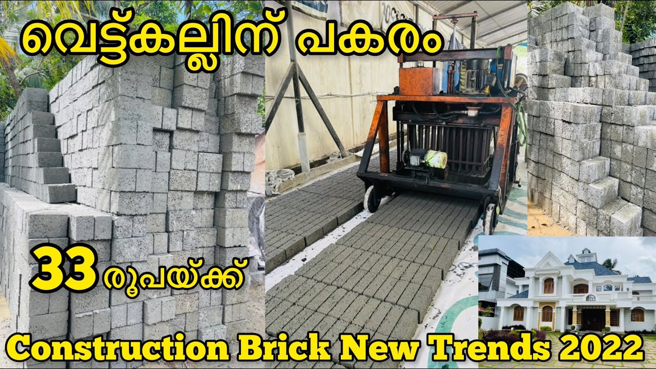 Top quality solid bricks|Home construction brick new trends |Amazing ...